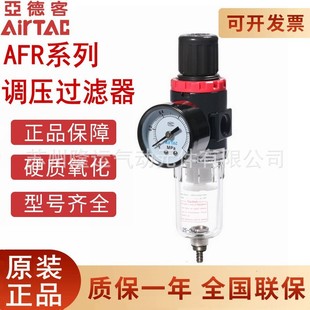 原装亚德客AFR2000 AFR20001气源处理器 过滤器 AFR1500调压阀-阿里巴巴