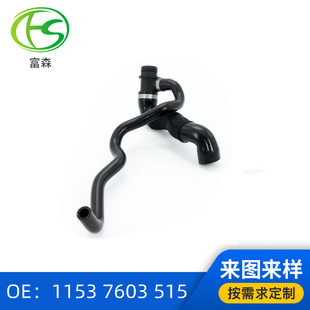 11537603515适用于宝马水管X1/E84 橡胶管 汽车水管 橡胶软管-阿里巴巴
