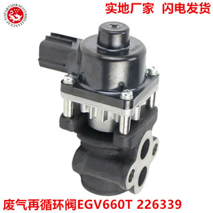 汽车配件EGR阀废气再循环阀 EGV660T 226339 EGR4185 FP34203009U-阿里巴巴