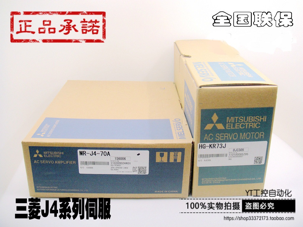 三菱伺服MR-J4-350A+电机HG-SR352J+配件 原装正品 全国联保-阿里巴巴