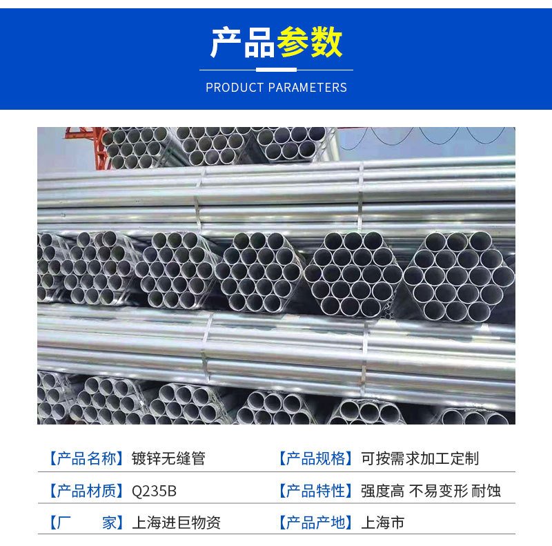 定制镀锌无缝管Q235镀锌管水管消防专用热浸锌无缝高锌层钢管高压-阿里巴巴