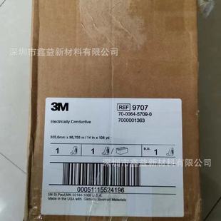 3M9707导电胶-无基材导电胶带EMI屏蔽导电双面胶XYZ导电-阿里巴巴