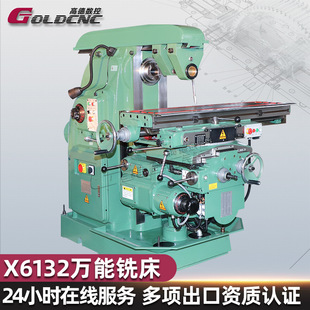 高德数控 x6132型万能铣床厂家供现货x62w选配数显非数控铣床铣床-阿里巴巴