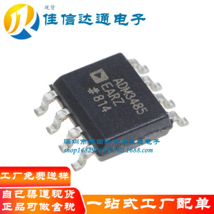 原装正品 ADM3485EARZ-REEL7 SOIC-8 半双工RS-485/RS-422收发器-阿里巴巴