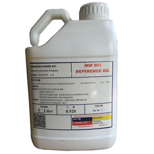 IRM903标准试验油，美国ASTM标准现货销售-阿里巴巴