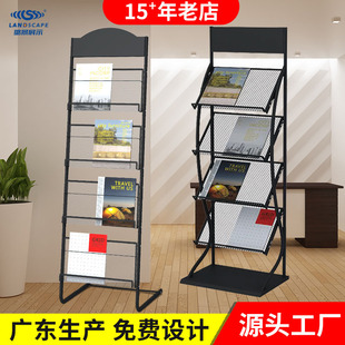 杂志资料架落地报刊置物架宣传报纸架收纳书刊书籍报架展示架子-阿里巴巴