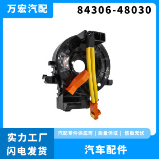 万宏 适用丰田汽车配件厂家直销 84306-48030 84307-30090-阿里巴巴
