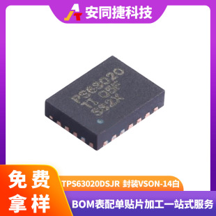 TPS63020DSJR VSON-14封装 开关稳压器升压降压型DC-DC转换器正品-阿里巴巴