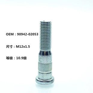 90942-02044 适用于丰田轮胎螺丝杆 轮毂螺栓 90942-02053-阿里巴巴