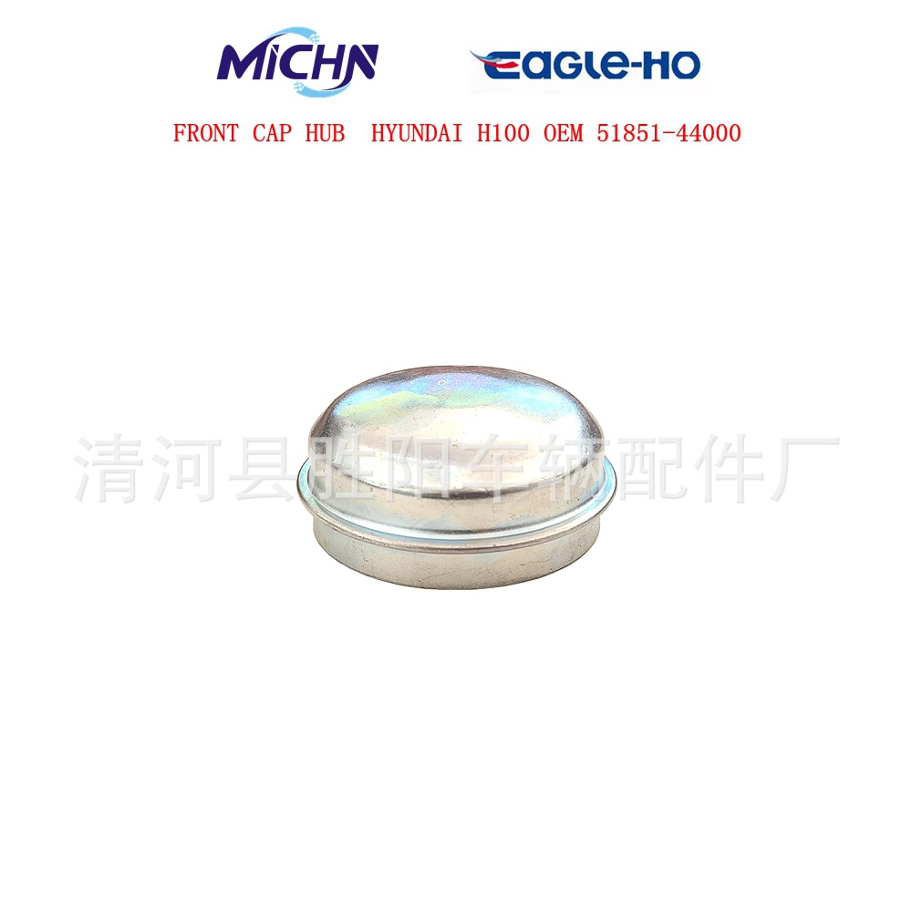 适用于现代H100轴头盖轮毂盖润滑脂盖51851-44000 51851-4F000-阿里巴巴