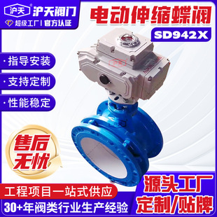 定制电动伸缩蝶阀SD942X双法兰软密封铁蝶阀农田灌溉水处理蝶阀-阿里巴巴