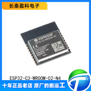 原装 ESP32-C3-WROOM-02-N4 2.4GHz WiFi+蓝牙BLE5.0无线模块模组-阿里巴巴