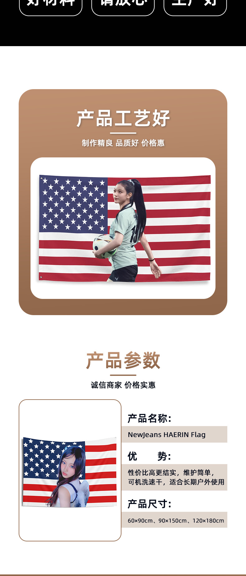 亚马逊外贸工厂货源NewJeans HAERIN flag室内装饰挂毯布应援旗帜-阿里巴巴