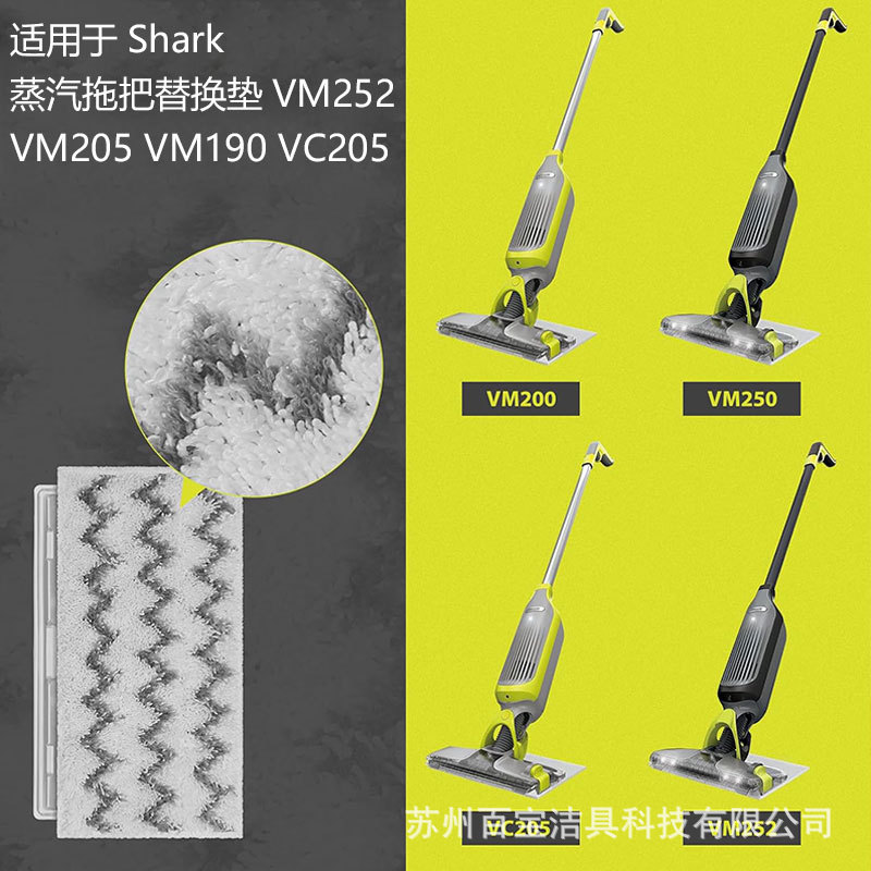 适用于shark鲨客VM252/QM250手持吸尘器拖布清洁配件尘盒拖把布-阿里巴巴