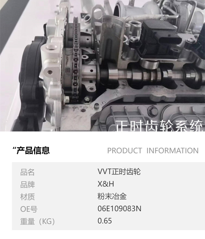 适用奥迪A4齿轮相位调节器偏心轴齿执行器 06E109083N 06E109083Q-阿里巴巴