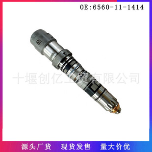 喷油器6560-11-1414 4902828适用于小松SAA6D1703-C8/康明斯QSK23-阿里巴巴