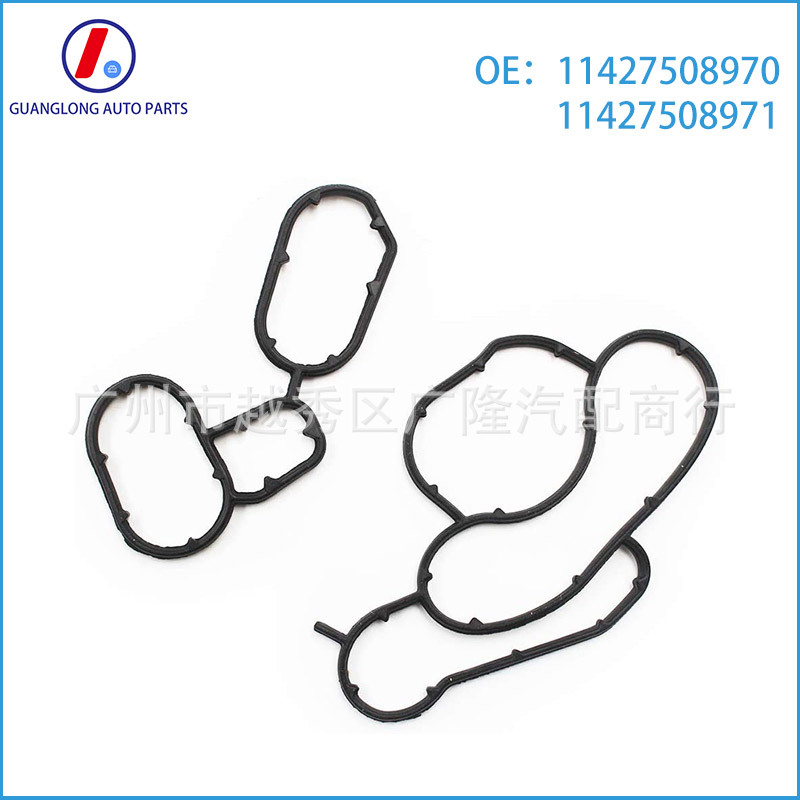 适用于宝马N46机油格密封圈11427508971 11427508970-阿里巴巴