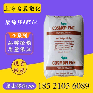 聚丙烯PP新加坡聚烯烃AW564 AV161注塑级高流动高抗冲洗衣机底座-阿里巴巴