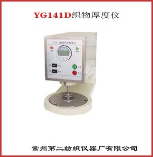 YG141D织物厚度仪常州二纺无纺布厚度仪台式厚度仪10mm纺织品厚度-阿里巴巴