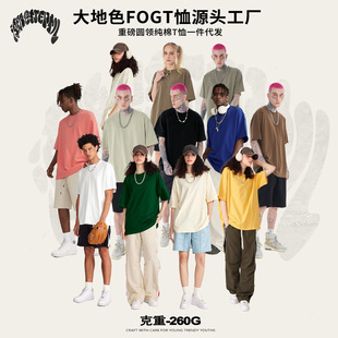 2025夏季美式潮牌260G纯色tee青少年宽松大码空白衫夏季短袖T恤男-阿里巴巴