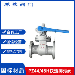 PZ44H-16C铸钢快速排污阀PZ48H-16C铸钢快速排污阀厂家直销排污阀-阿里巴巴
