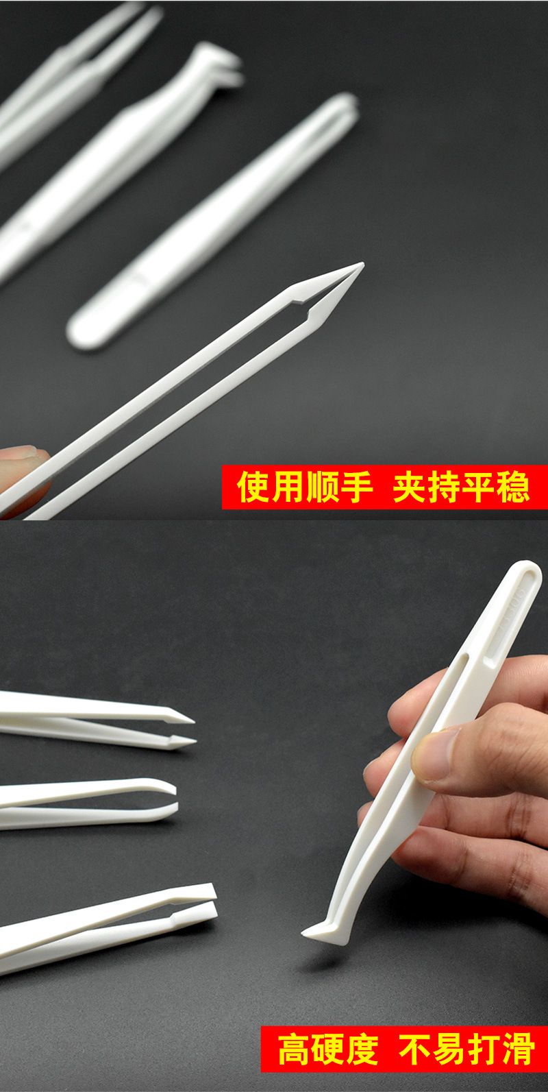 绝缘塑料防静电碳纤维白色黑色镊子电子维修尖头弯头 93303 93302-阿里巴巴