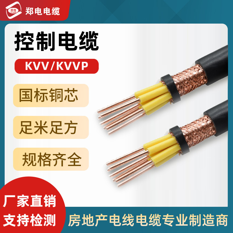 国标多芯KVVP22控制屏蔽电缆铠装电缆3/4/7/13芯0.75/1.5/2.5平方-阿里巴巴
