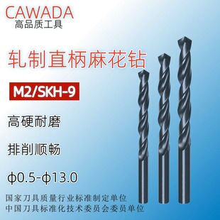 工厂OEM 定制 M2/SKH-9/4.2mm高强度麻花钻轧制直柄麻花钻头-阿里巴巴