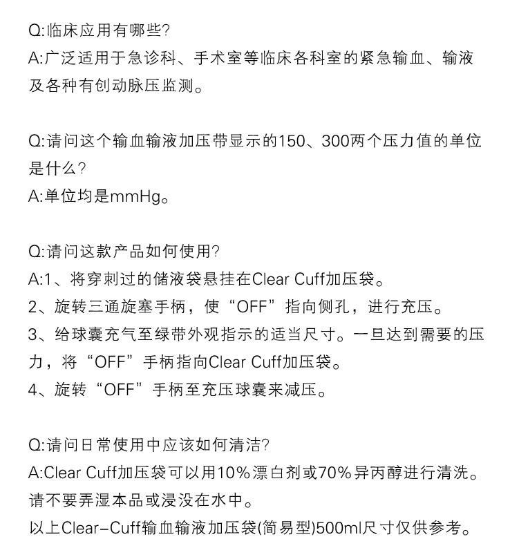 史密斯输液加压袋500ml1000ml 毫升硅胶加压输血输液增压袋带球-阿里巴巴