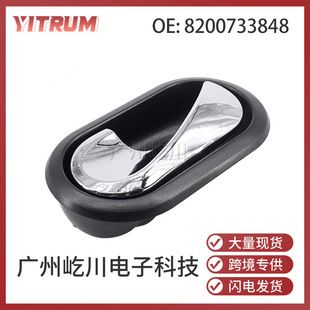 8200733848适用于雷诺RENAUL汽车配件车门拉手车内左侧门把手批发-阿里巴巴