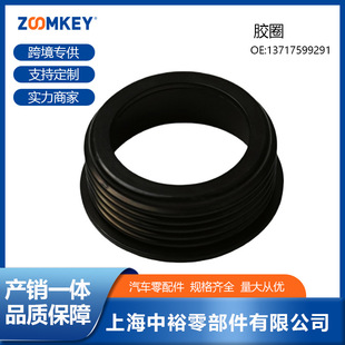 汽车零配件 胶圈 13717599291-阿里巴巴