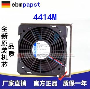 4414M ebmpapst全新原装德国 5.4W 24V 带壳威图机柜散热风扇-阿里巴巴