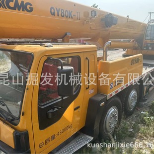 徐工80吨QY80K吊车起重机xcmg qy80k qy70k-阿里巴巴