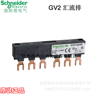 GV2G245；GV2附件 汇流排 33极63A母排, 2抽头, 间距45mm-阿里巴巴