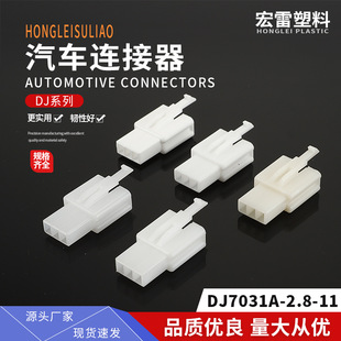 厂家供应DJ7031A-2.8-11汽车连接器公母对接插头电线接头规格齐全-阿里巴巴