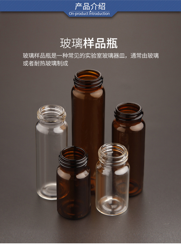 透明玻璃样品瓶棕色顶空瓶螺口试剂瓶20 30 40 50 60ml分装小瓶子-阿里巴巴