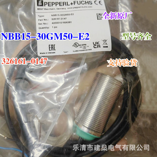 全新原厂 P+F倍加福接近开关 NBB15-30GM50-E2 326161-0147传感器-阿里巴巴