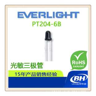 台湾亿光EVERLIGHT 3MM红外线接收管 PT204-6B光敏三极管原装正品-阿里巴巴