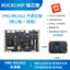 瑞芯微RK3562开发板核心板Rockchips四核安卓linux荣品PRO-RK3562-阿里巴巴