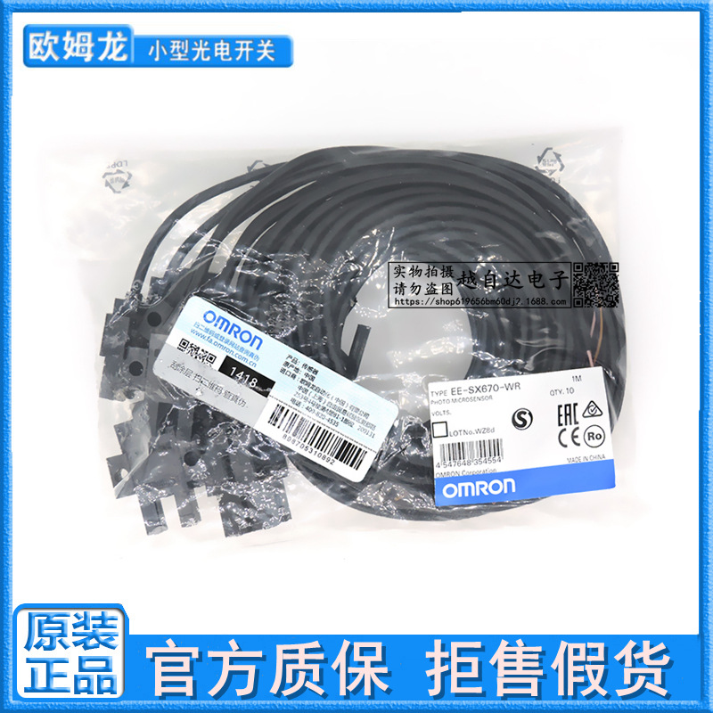 欧姆EE-SX670-WR/671/672/674-WR光电开关传感器 全新原装-阿里巴巴