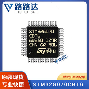 STM32G070CBT6封装LQFP-48 64MHz128KB 32位微控制器-MCU全新现货-阿里巴巴