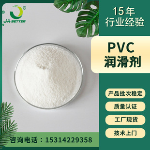 PVC内润滑剂G60 发泡板WPC地板用润滑性好厂家现货批发-阿里巴巴