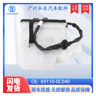 691100C040 69110-0C040适用于丰田汽车中控锁闭锁器执行器锁块-阿里巴巴