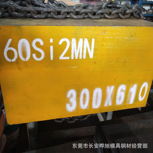 60SI2MN弹簧钢板 60SI2MN中厚钢板切割 60SI2MN扁钢-阿里巴巴