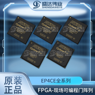 EP4CE10F17C8N/17I7N EP4CE15F17C8N/17I7N/23C8N/23I7N 原装正品-阿里巴巴