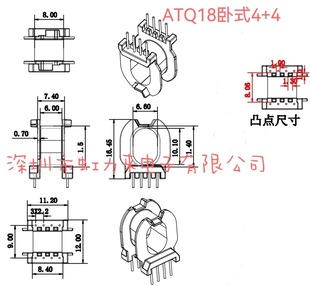 骨架 ATQ18卧式4+4 排距9.0 ATQ18 苹果快充-阿里巴巴