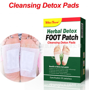 足贴Herbal Detox Foot Patch cleansing detox pads Toxin Patch-阿里巴巴