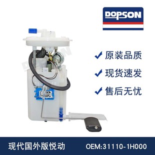 31110-1H000 31110-A6200 国外版悦动 Z燃油泵总成-阿里巴巴