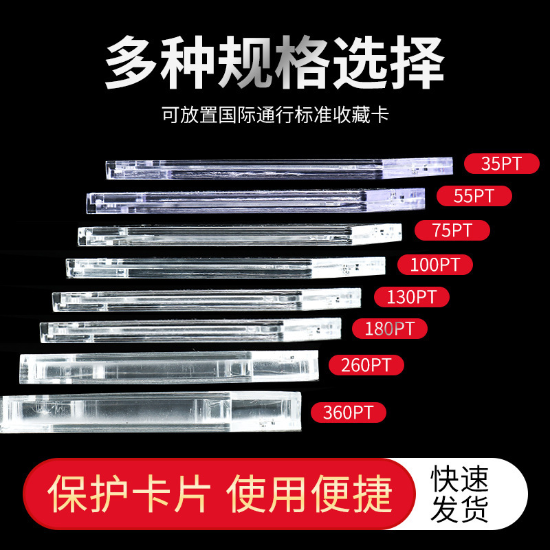 35PT-360PT强磁卡砖NBA球星奥特曼卡收藏卡万智牌游戏王保护卡膜-阿里巴巴