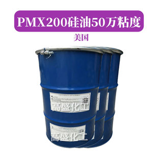 美国DC200 50万粘 PMX-200 500000CST 二甲基硅油 聚二甲基硅氧烷-阿里巴巴